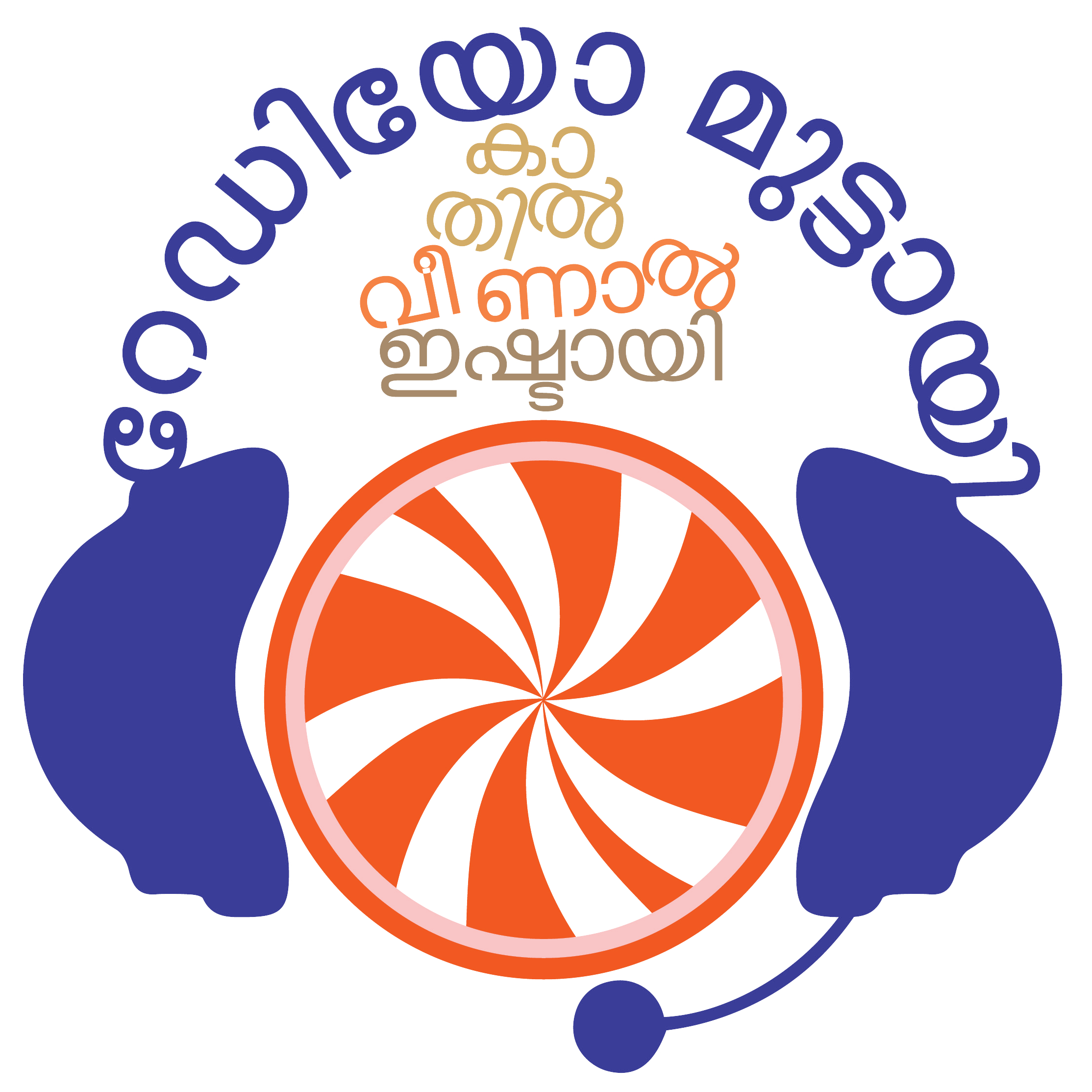 Admission - Al- Ameen College
